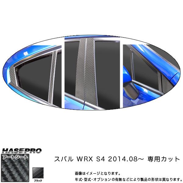 マジカルアートシートは、高耐候塩ビシートの表面にカーボン柄の凹凸をつけで見た目、手触り等をリアルカーボンに近い仕上がりにしています。カーボンアイテム中最薄商品となり厚さ0.2mm以下なので施工部分の段差が少なく、仕上がりの違和感もあまり感じ...