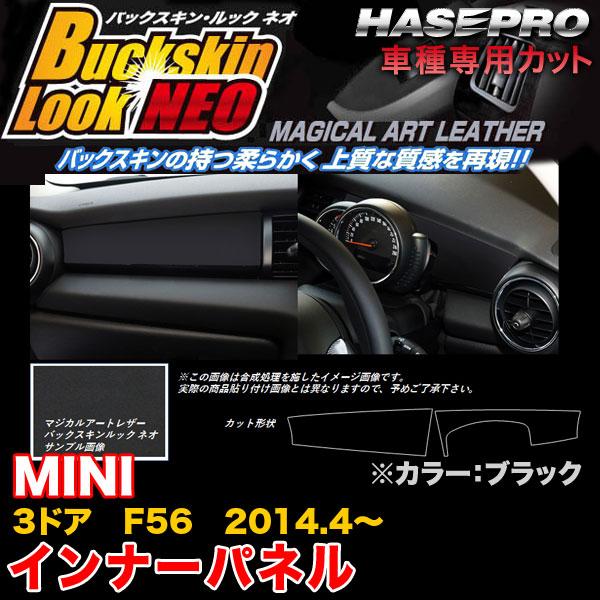 バックスキンの持つ柔らかく上質な質感を再現！車種専用設計！従来のバックスキンルックになりましたムラ（柄）をなくし、新たに難燃性基準をクリアした新開発の商品です。★インナーパネル専用のバックスキンルックNEOです。【仕様】■材質 ： マジカル...