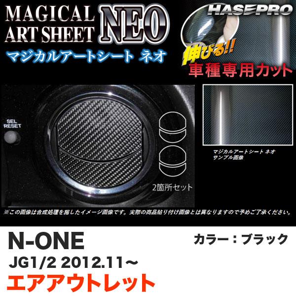 『マジカルアートシートNEO』は表面の特殊クリアコーティングにより上質な艶が加わり、よりリアルなカーボンの質感を実現いたしました。車種専用カットタイプなので、各パーツの形状に合わせて加工されており、そのまま貼り付けるだけでOKです。伸びやす...