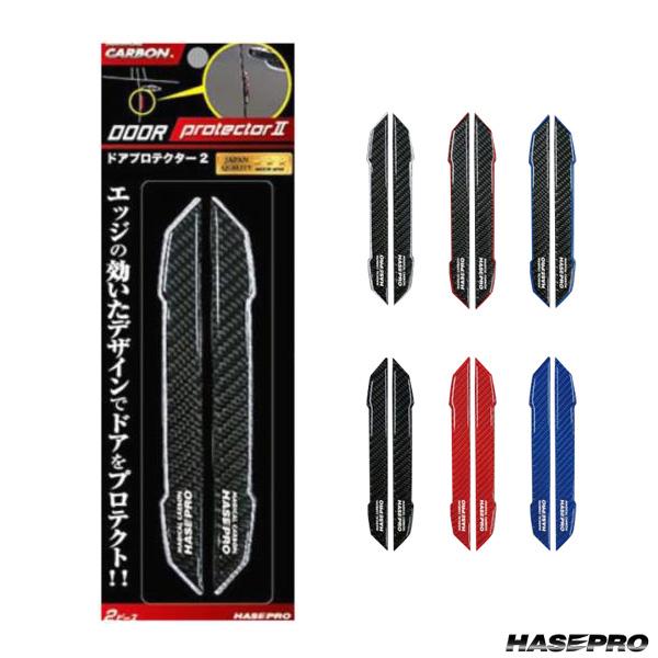 エッジの効いたデザインでドアをプロテクト!MAGICAL CARBON HASEPROロゴ入りリアルカーボン表面に高耐候ウレタン樹脂でコーティング!ドアオープン時のキズ防止【本体サイズ】H150mm×W17mm左右2枚入り【カラバリ/品番】...
