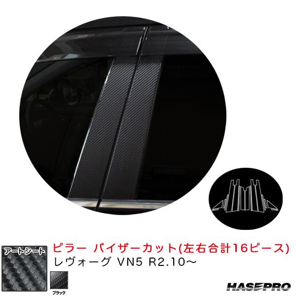 【特徴】『マジカルアートシート』は、高耐候塩ビシートの表面にカーボン柄の凹凸をつけで見た目、手触り等をリアルカーボンに近い仕上がりにしています。カーボンアイテム中最薄商品となり厚さ0.2mm以下なので施工部分の段差が少なく、仕上がりの違和感...