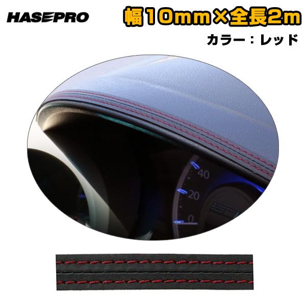 マジカルアート ダブルフェイスステッチシートは、二つの素材を中央で縫製し、よりリアルなダブルフェイス仕様を実現！マットな素材で高級感あふれる、本物のステッチ仕様！インテリアメイクの新感覚ドレスアップアイテム！貼るだけで、インテリアの高級感が...