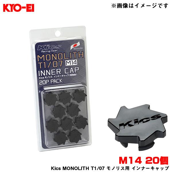 商品は、MONOLITH NUTの柄の形状で、柄の中に装着する樹脂製のキャップとなります。車両ハブボルトの腐食が気になるユーザー様にお勧めです。カラーはレッドとブラックの2種類。ナットのカラーと組み合わせる事で統一感を出したり、ワンポイント...