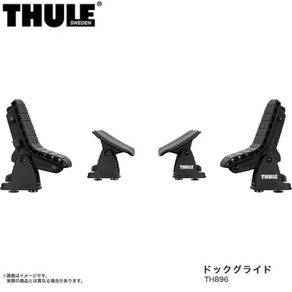 ■自動車メーカーから純正品として採用されるクオリティを持つTHULE製品は、安全（SAFETY）、取り付け簡単（EASY MOUNT）、デザイン（DESIGN）を重視し開発しています。■柔軟な大型クッションパッドが艇体を保護し、角度調節レバ...