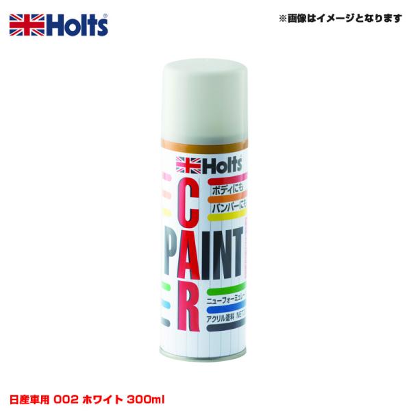 日産車用 002 ホワイト 300ml●防サビ効果、耐候性、光沢が抜群でバンパーにも適しています。また少量でキズの補修が可能です。●自動車メーカ純正色に合わせて調色してありますが、塗り方、経時による変退色、個々の車、気象条件などにより色相が...