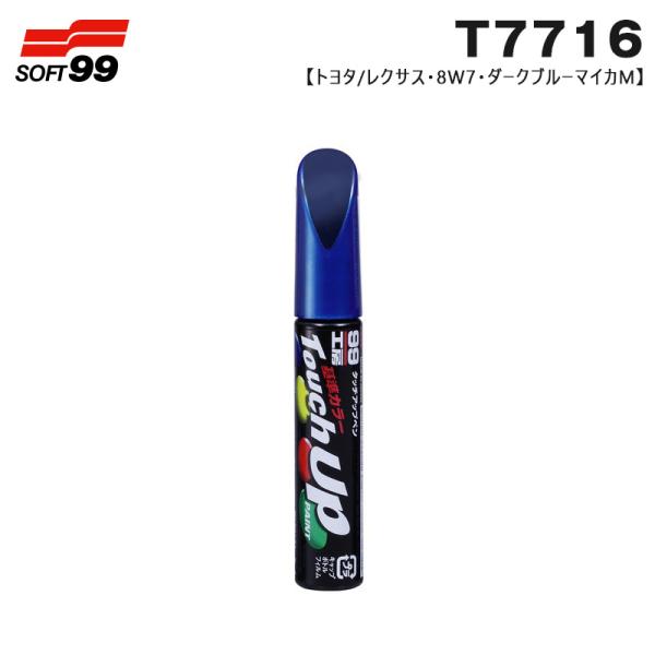 ボディやバンパーの小傷・線キズ補修に便利な筆塗りペイント●ボディやバンパーの小さなキズ補修にキャップにはマニキュアのような細筆がついているので、小さなキズに塗りやすい。ボディやバンパーについた小キズや線キズなどの補修にオススメです。●人気の...