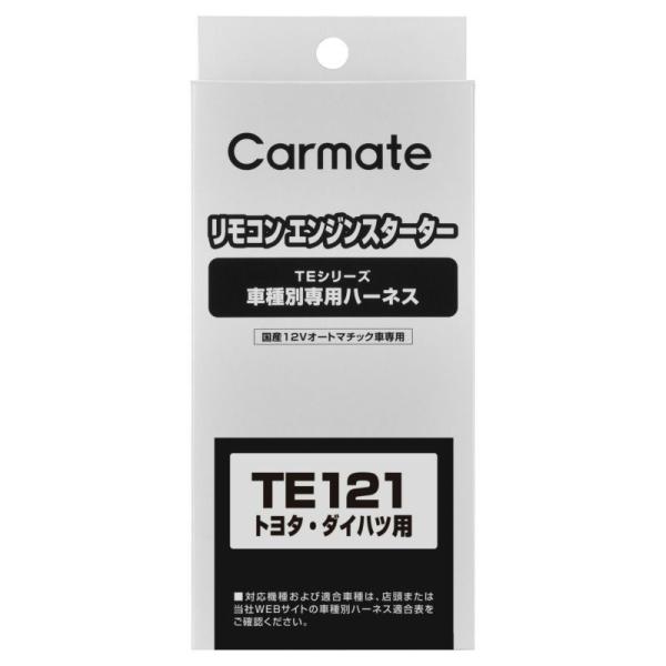 プッシュスタートを装備しないトヨタ車・ダイハツ車に対応する専用ハーネスプッシュスタート無し仕様の下記車種ヤリス 1.0Lガソリン車（R2.2〜）ヤリス 1.5Lガソリン車（R2.2〜）タウンエース バン（R2.9〜）グランマックス カーゴ（...