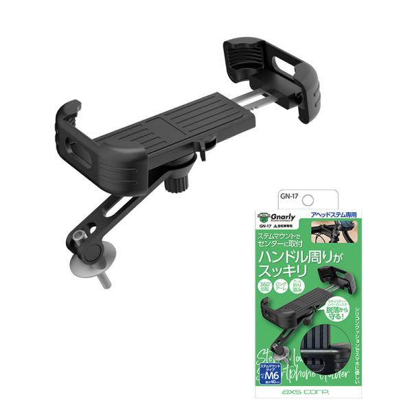 自転車用ステムマウント専用スマートフォンホルダー (アヘッドステム専用)4点止めでスマホをガッチリとホールドセキュリティーレバーロック機能四角にシリコンクッション搭載でスマホに優しい折り畳みアームで正面がフラットになります360度回転可能。...