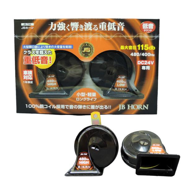 ●大型開口部により響きの大音量を実現！●100％銅コイル採用で音の弾きに差が出る！●力強く響き渡る重低音●クラスを超えた重低音！●車検対応仕様  :  ●電源  :  DC24V専用●周波数  :  480Hz±20Hz(High)  40...