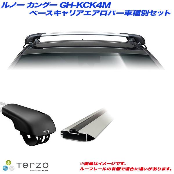 ●セット商品構成：EF103A + EB76A + EB76A●適合車種：カングー●年式：H14.3〜H21.8●型式：GH-KCK4M●タイプ：ルーフレール付●備考：−※車種への適用はメーカーHPの『適合検索』よりご確認頂くか、ご購入前に...