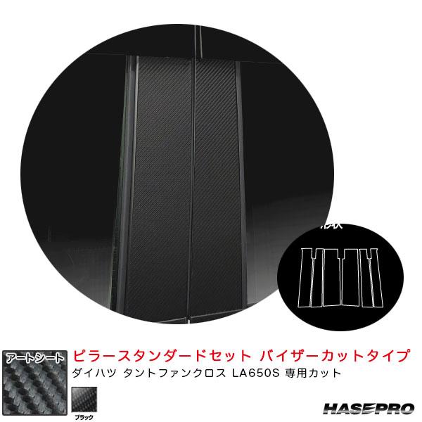 【特徴】『マジカルアートシート』は、高耐候塩ビシートの表面にカーボン柄の凹凸をつけで見た目、手触り等をリアルカーボンに近い仕上がりにしています。カーボンアイテム中最薄商品となり厚さ0.2mm以下なので施工部分の段差が少なく、仕上がりの違和感...