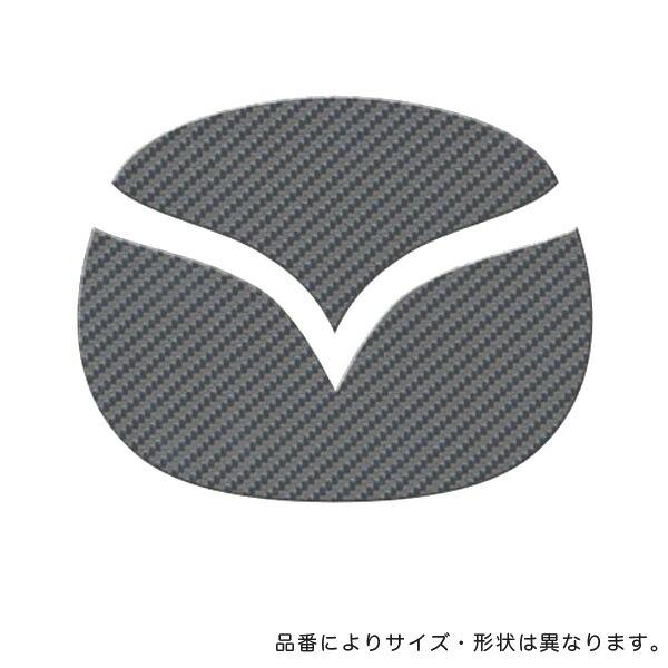 マジカルカーボンを使用したエンブレム。車種専用にデザインカットされていますので、そのまま貼りつけるだけで 簡単にイメージチェンジが出来ます。 ■マジカルカーボンとは？本物のカーボン繊維を使用し、特許技術製法により緩やかな曲面・段差にも貼り付...