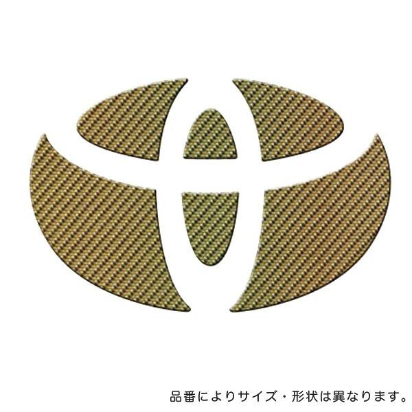 マジカルカーボンを使用したエンブレム。車種専用にデザインカットされていますので、そのまま貼りつけるだけで 簡単にイメージチェンジが出来ます。 ■マジカルカーボンとは？本物のカーボン繊維を使用し、特許技術製法により緩やかな曲面・段差にも貼り付...