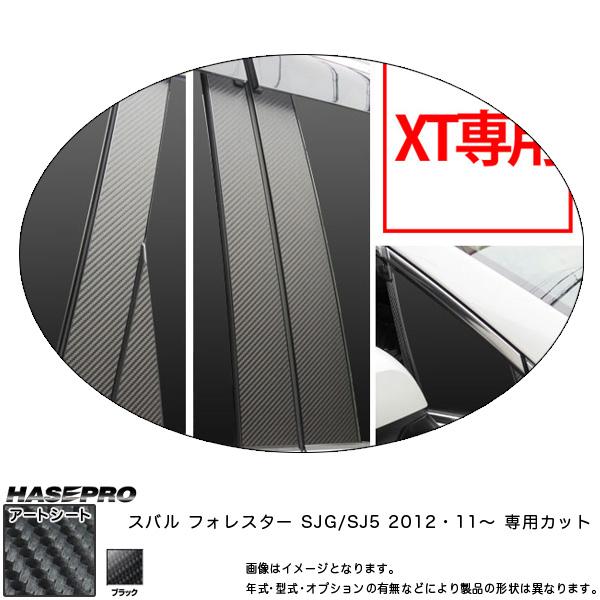 マジカルアートシートは、高耐候塩ビシートの表面にカーボン柄の凹凸をつけで見た目、手触り等をリアルカーボンに近い仕上がりにしています。カーボンアイテム中最薄商品となり厚さ0.2mm以下なので施工部分の段差が少なく、仕上がりの違和感もあまり感じ...