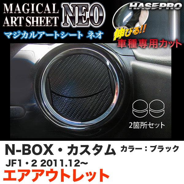 『マジカルアートシートNEO』は表面の特殊クリアコーティングにより上質な艶が加わり、よりリアルなカーボンの質感を実現いたしました。車種専用カットタイプなので、各パーツの形状に合わせて加工されており、そのまま貼り付けるだけでOKです。伸びやす...