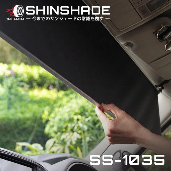 ShinShade（シンシェード） 革命的・簡単・便利なサンシェード最初に取り付けるだけで時間と手間を劇的に低減。フロントガラスが広い車の救世主！駐車・車中泊時の日よけ・紫外線カット・プライバシーの確保に。アルミ素材のスタイリッシュなデザイ...