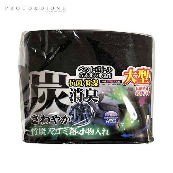 ●炭消臭剤入り＆転倒防止重り入り 高級感のある本革調●車内やご家庭のダストボックスとして、小物整理などのマルチボックスにも●底面にすべりどめのマジックテープ付き■品番：DA-104■メーカー：株式会社プラウド