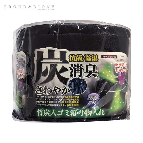 ●炭消臭剤入り＆転倒防止重り入り 高級感のある本革調●車内やご家庭のダストボックスとして、小物整理などのマルチボックスにも●底面にすべりどめのマジックテープ付き■品番：DA-105■メーカー：株式会社プラウド
