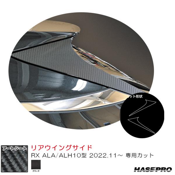 【特徴】『マジカルアートシート』は、高耐候塩ビシートの表面にカーボン柄の凹凸をつけで見た目、手触り等をリアルカーボンに近い仕上がりにしています。カーボンアイテム中最薄商品となり厚さ0.2mm以下なので施工部分の段差が少なく、仕上がりの違和感...