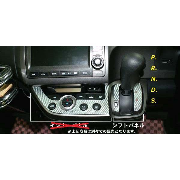 マジカルカーボンは本物のカーボン繊維を使用し、特許技術製法により緩やかな曲面・段差にも貼り付け可能にした商品です。ドレスアップに加え、ボディの保護にも抜群の効果を発揮いたします。●適合車種：ストリーム RN6-9年式：2006/7〜2009...