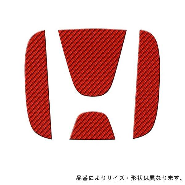 マジカルカーボンを使用したエンブレム。車種専用にデザインカットされていますので、そのまま貼りつけるだけで 簡単にイメージチェンジが出来ます。 ■マジカルカーボンとは？本物のカーボン繊維を使用し、特許技術製法により緩やかな曲面・段差にも貼り付...