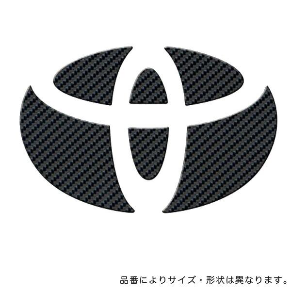 マジカルカーボンネオ リア/フロントエンブレム●高耐候ウレタン樹脂を使用した立体感のあるエンブレムシートです。■適合車種■〔フロント〕プリウス ZVW30（2009.5〜）〔フロント〕プリウス ZVW50　（2015.12〜）※ミリ波レーダ...