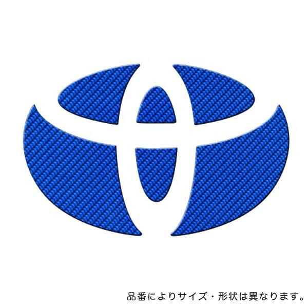 マジカルカーボンを使用したエンブレム。車種専用にデザインカットされていますので、そのまま貼りつけるだけで 簡単にイメージチェンジが出来ます。 ■マジカルカーボンとは？本物のカーボン繊維を使用し、特許技術製法により緩やかな曲面・段差にも貼り付...