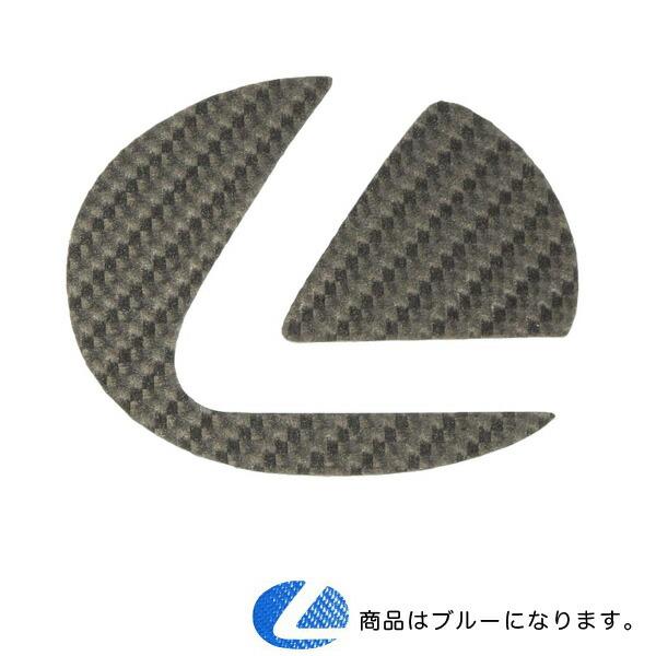 マジカルカーボン リアエンブレム■対応車種■・LS460 USF40(2006.9〜)カラー：ブルー内容量：1枚入りメーカー：HASEPRO/ハセ・プロ品番：CEL-2B受注生産品となりますのでご注文後のキャンセルはお断りしております。