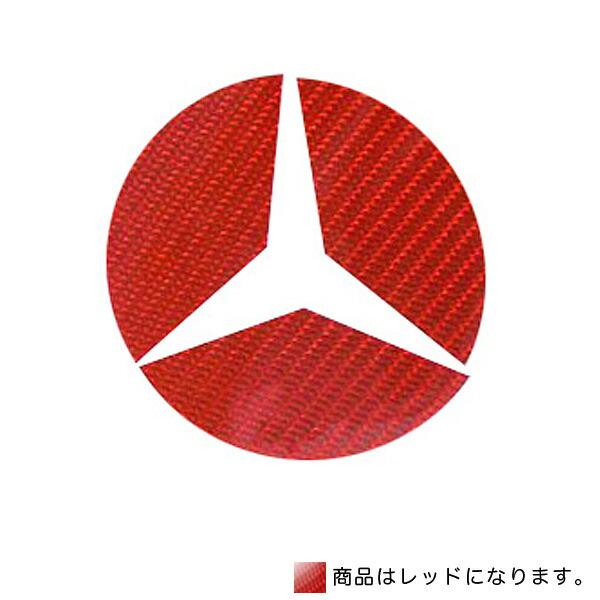 マジカルカーボン リア・ステアリングエンブレム■適応車種■・CLSクラス W218(2011.2〜)カラー：レッド内容量：2枚セットメーカー：HASEPRO/ハセ・プロ品番：CEMB-22R受注生産品となりますのでご注文後のキャンセルはお断...