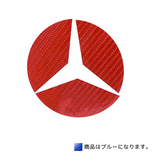 マジカルカーボン リア・ステアリングエンブレム■適応車種■・CLSクラス W219(2005.2〜)カラー：ブルー内容量：2枚セットメーカー：HASEPRO/ハセ・プロ品番：CEMB-6B受注生産品となりますのでご注文後のキャンセルはお断り...