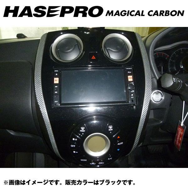 マジカルカーボン センターパネルガーニッシュ ノート E12系 年式：2012.9〜■適合車種ノート 型式：E12系 年式：2012.9〜■カラー：ブラック車種専用にデザインカットされていますので、そのまま貼りつけるだけで 簡単にイメージチ...