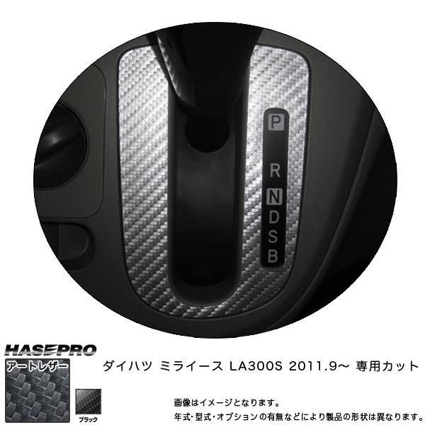 『マジカルアートレザー』はウレタン系合皮を使用し表面にカーボンの凸凹をリアルに再現したインテリアパーツ専用のドレスアップシートです。ウレタン系の合皮(レザー)なので触った感じの質感も非常に滑らかです。商品の厚さは約0.7mmとなります。★パ...