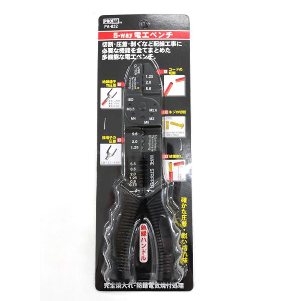 切断・圧縮・削ぐなど配線工事に必要な機能を全てまとめた多機能な電工ペンチ