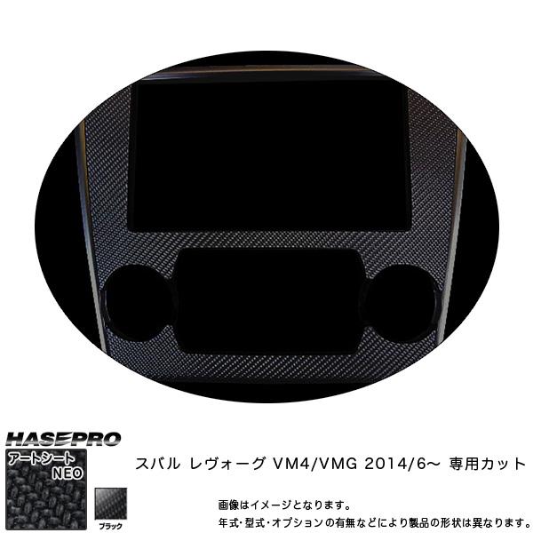 『マジカルアートシートNEO』は表面の特殊クリアコーティングにより上質な艶が加わり、よりリアルなカーボンの質感を実現いたしました。車種専用カットタイプなので、各パーツの形状に合わせて加工されており、そのまま貼り付けるだけでOKです。伸びやす...
