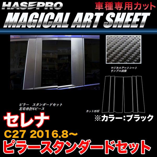 『マジカルアートシート』は、高耐候塩ビシートの表面にカーボン柄の凹凸をつけで見た目、手触り等をリアルカーボンに近い仕上がりにしています。カーボンアイテム中最薄商品となり厚さ0.2mm以下なので施工部分の段差が少なく、仕上がりの違和感もあまり...