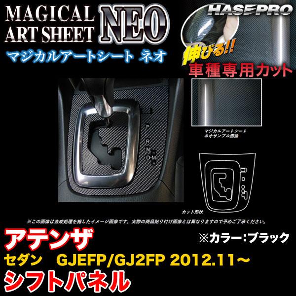 『マジカルアートシートNEO』は表面の特殊クリアコーティングにより上質な艶が加わり、よりリアルなカーボンの質感を実現いたしました。車種専用カットタイプなので、各パーツの形状に合わせて加工されており、そのまま貼り付けるだけでOKです。伸びやす...