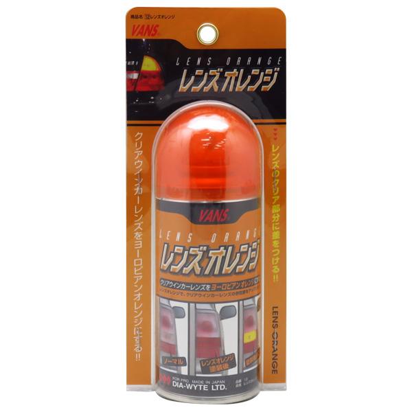 クリアウインカーレンズをヨーロピアンオレンジに仕上げるウインカーレンズ表面に着色し、存在感をアップさせます。また、元々オレンジ色のレンズの補修（褪色）にもお使いいただけます。【注意】ご使用の際は、車両保安基準を遵守して下さい。塗装前（下地処...