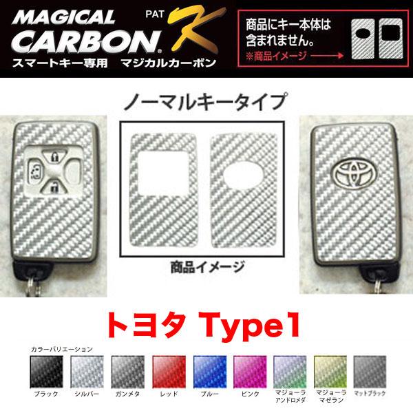 ★「スマートエントリーキー」専用のマジカルカーボン！『マジカルカーボン』は本物のカーボン繊維を使用し、特許技術製法により「伸びるシートとして緩やかな曲面・段差にも貼り付け可能」にした商品です。本物故の保護力に加え、スポーティ感・高級感を演出...