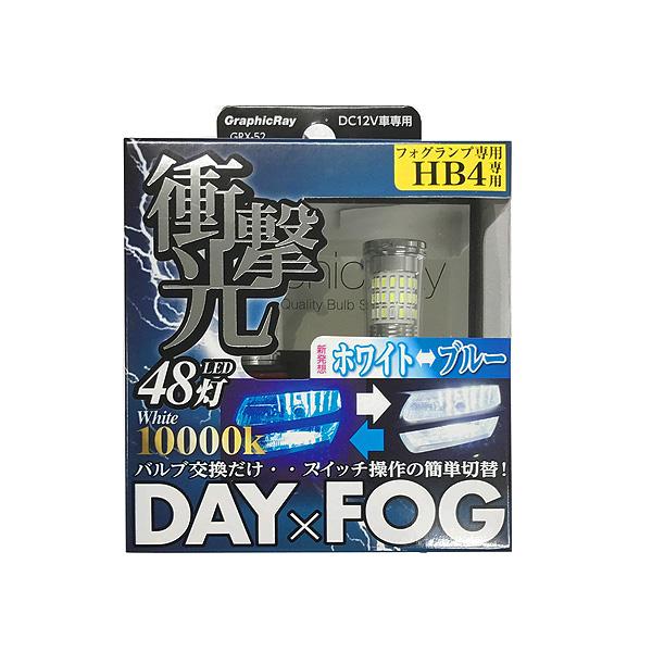 ■メーカー名:アークス/AXS■メーカー品番:GRX-52■商品名:LED DAY＆FOG バルブ 10000K クールホワイト/ブルー