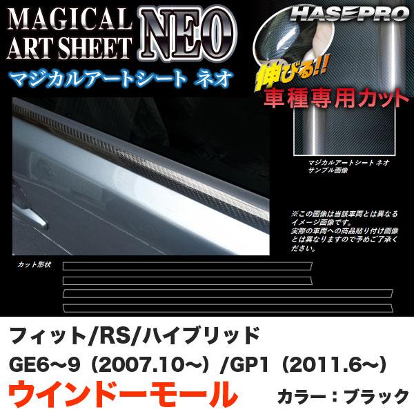 『マジカルアートシートNEO』は表面の特殊クリアコーティングにより上質な艶が加わり、よりリアルなカーボンの質感を実現いたしました。車種専用カットタイプなので、各パーツの形状に合わせて加工されており、そのまま貼り付けるだけでOKです。伸びやす...