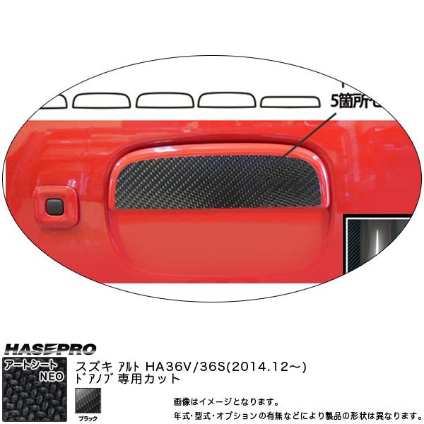 『マジカルアートシートNEO』は表面の特殊クリアコーティングにより上質な艶が加わり、よりリアルなカーボンの質感を実現いたしました。車種専用カットタイプなので、各パーツの形状に合わせて加工されており、そのまま貼り付けるだけでOKです。伸びやす...