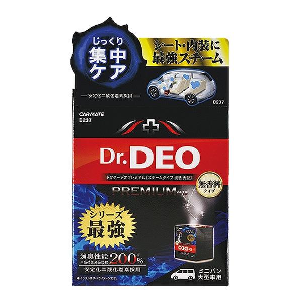ドクターデオプレミアム スチームタイプ 浸透 大型 無香●スチームに含まれる消臭成分がシート・内装の内部までごっそり消臭。●菌・ウイルスも強力除去。●消臭成分に病院やレストランで業務用として使われている安定化二酸化塩素を採用。●強力＆安心設...