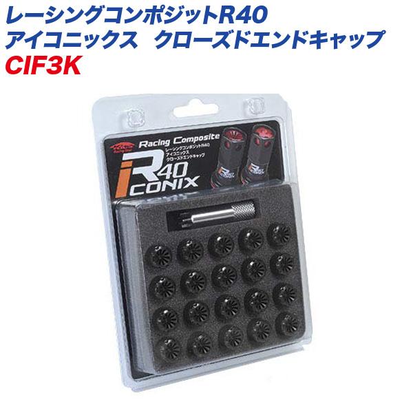 ■品番：CIF3K■サイズ：M12×P1.25■カラー：ブラック■入数：20個付属品●樹脂キャップ専用アダプター※樹脂製クローズドエンドキャップの耐久温度は100℃までとなります。レース等の過酷な使用環境では変形する可能性がありますので、取...