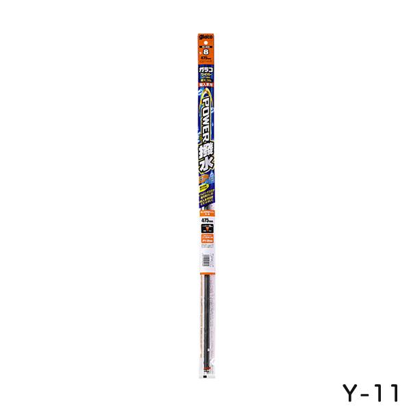 雨を弾いてよく見える「パワー撥水」が輸入車に対応！遂に輸入車でもガラコワイパーの“撥水視界”が実現！ガラコワイパー　パワー撥水輸入車用替えゴムの特長※本品は当社の『ガラコワイパーパワー撥水輸入車用ブレード』専用の替えゴムです。純正ワイパーの...