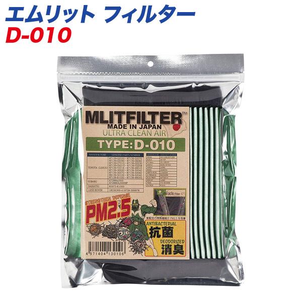 「エムリットフィルター」は、素材も加工も安心の日本製。一般的なフィルターの2倍以上の繊維で集塵力を高めつつ、風量も安定して確保できます。●抗菌フィルターがカビ臭を防ぎます。●純正規格準拠●フィルターはTEIJIN製の抗菌繊維マイティトップ2...
