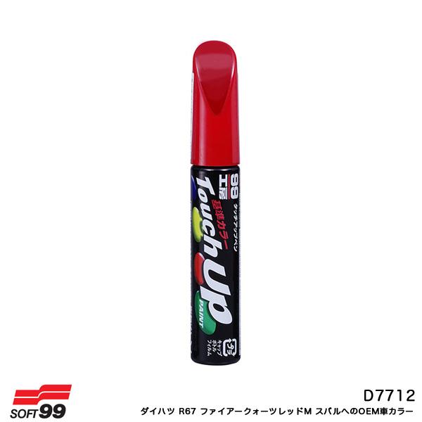 ボディやバンパーの小傷・線キズ補修に！筆塗りペイント●補修に必要なカラーペイント！「メーカー名」ごとにご用意●ストレートアクリル樹脂塗料で色あわせがしやすい！●「タッチアップペン」は車の小さなキズを補修するのに便利！●内容量12mlメーカー...