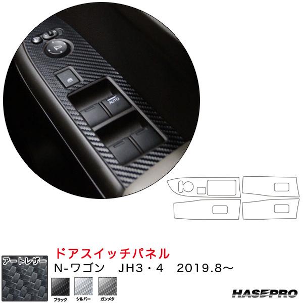 【特徴】『マジカルアートレザー』は、はウレタン系合皮を使用し表面にカーボンの凸凹をリアルに再現したインテリアパーツ専用のドレスアップシートです。商品の厚さは約0.7mmとなります。触った感じの質感も非常に滑らかです。車種専用カットタイプなの...