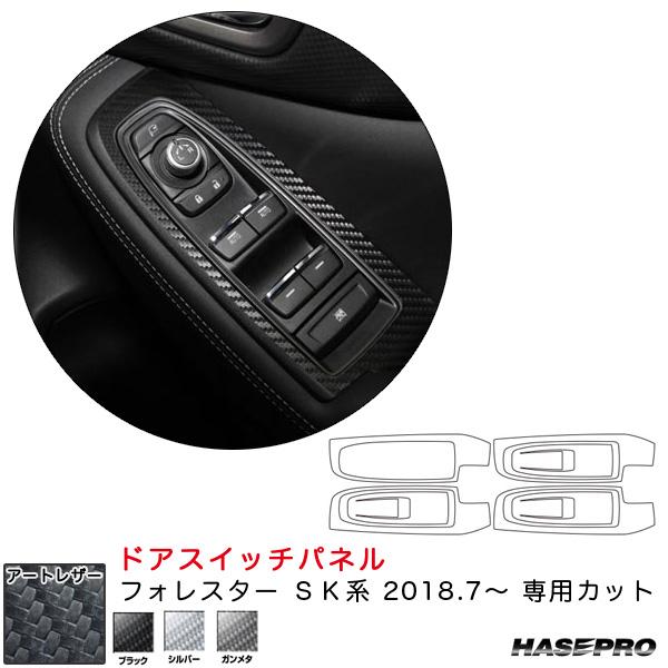 【特徴】『マジカルアートレザー』は、はウレタン系合皮を使用し表面にカーボンの凸凹をリアルに再現したインテリアパーツ専用のドレスアップシートです。商品の厚さは約0.7mmとなります。触った感じの質感も非常に滑らかです。車種専用カットタイプなの...
