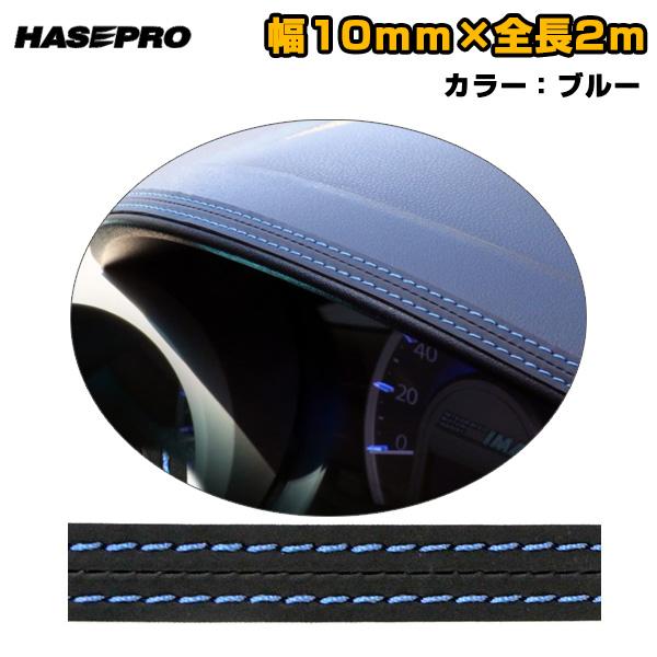 マジカルアート ダブルフェイスステッチシートは、二つの素材を中央で縫製し、よりリアルなダブルフェイス仕様を実現！マットな素材で高級感あふれる、本物のステッチ仕様！インテリアメイクの新感覚ドレスアップアイテム！貼るだけで、インテリアの高級感が...