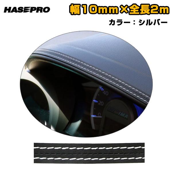 マジカルアート ダブルフェイスステッチシートは、二つの素材を中央で縫製し、よりリアルなダブルフェイス仕様を実現！マットな素材で高級感あふれる、本物のステッチ仕様！インテリアメイクの新感覚ドレスアップアイテム！貼るだけで、インテリアの高級感が...